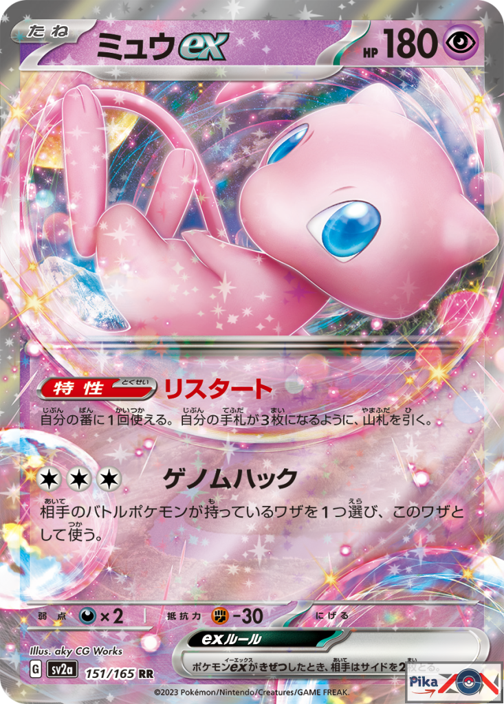 "Raging Surf" komt nu uit in september met Tera Mewtwo ex en Tera ...